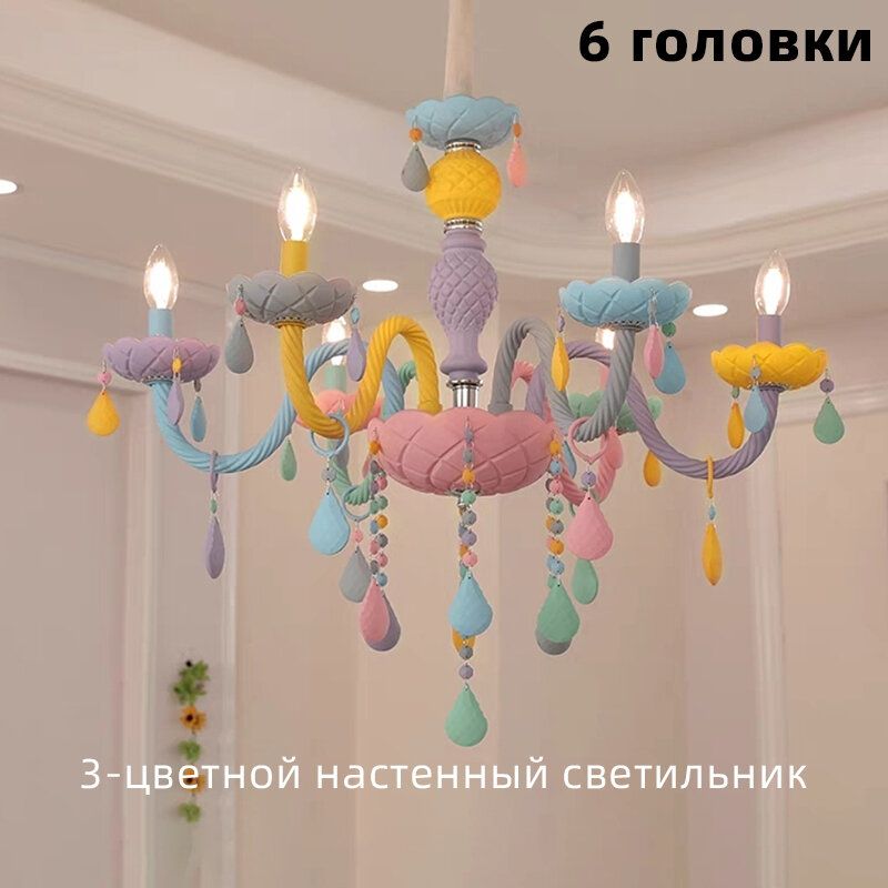 Детская люстра с цветными хрустальными подвесками, макаронные светильники, для комнаты девочки, яркий декор