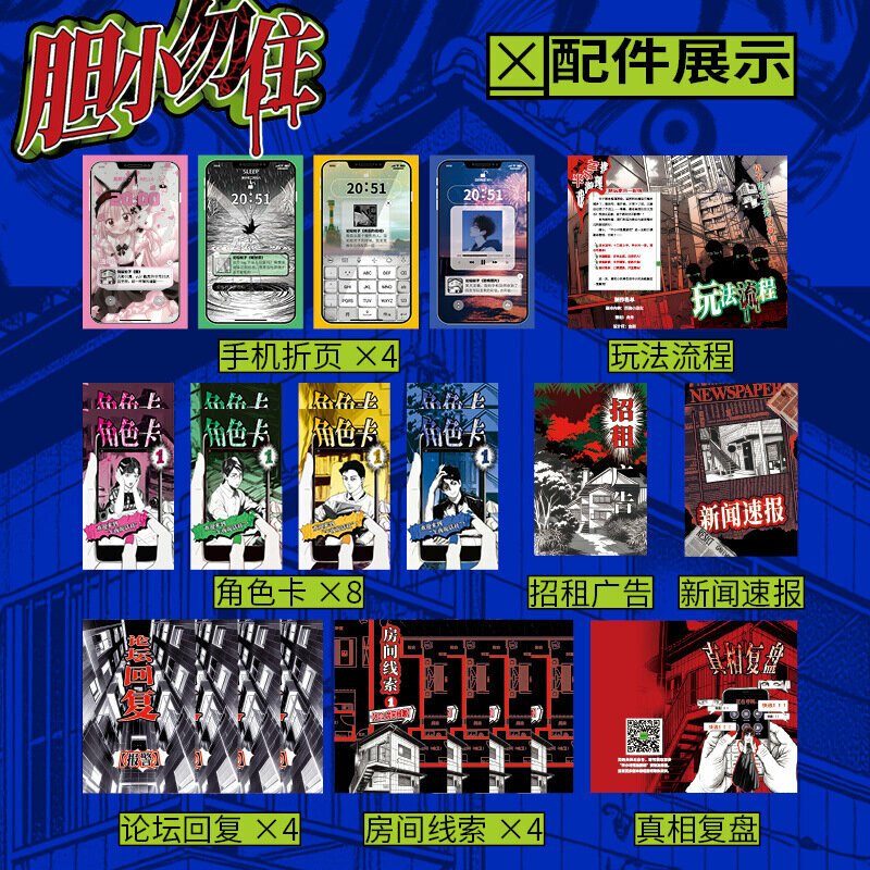 Официальный сценарий игры K, слегка страшный и веселый, коробочная версия, повседневная детективная настольная игра, карточная игра, убийственная тайна, полный набор настольной игры