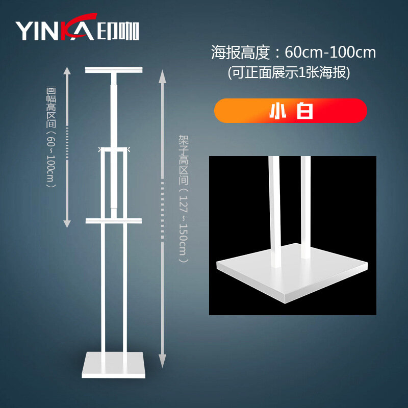 Вертикальный напольный рекламный стенд для плакатов, стойка для плакатов, стойка для водяных знаков