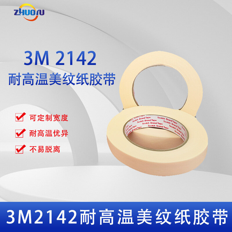 Горячая распродажа3M 2142 Устойчивая к высоким температурам малярная лента