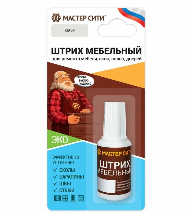 Штрих для реставрации ламината и паркета 004 Серый