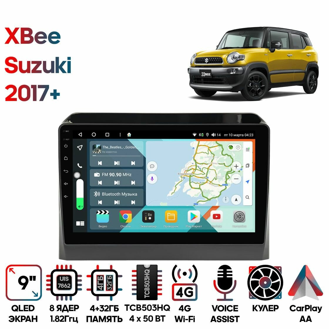 Магнитола Suzuki XBee 2017+ 9 дюймов, 4/64GB, 8 ядер, DSP, 4G, Android 10 / Wide Media