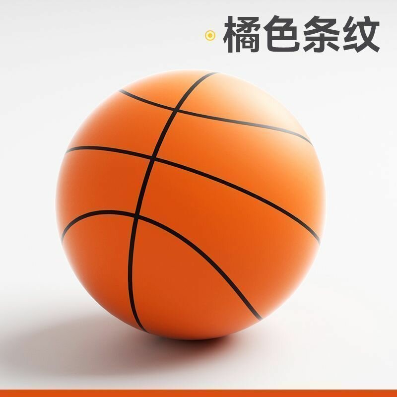 Улучшенный бесшумный баскетбольный мяч с несбрасывающимся тканевым покрытием, мяч №7, детский бесшумный баскетбольный мяч для тренировки, мяч №5 для дриблинга в помещении