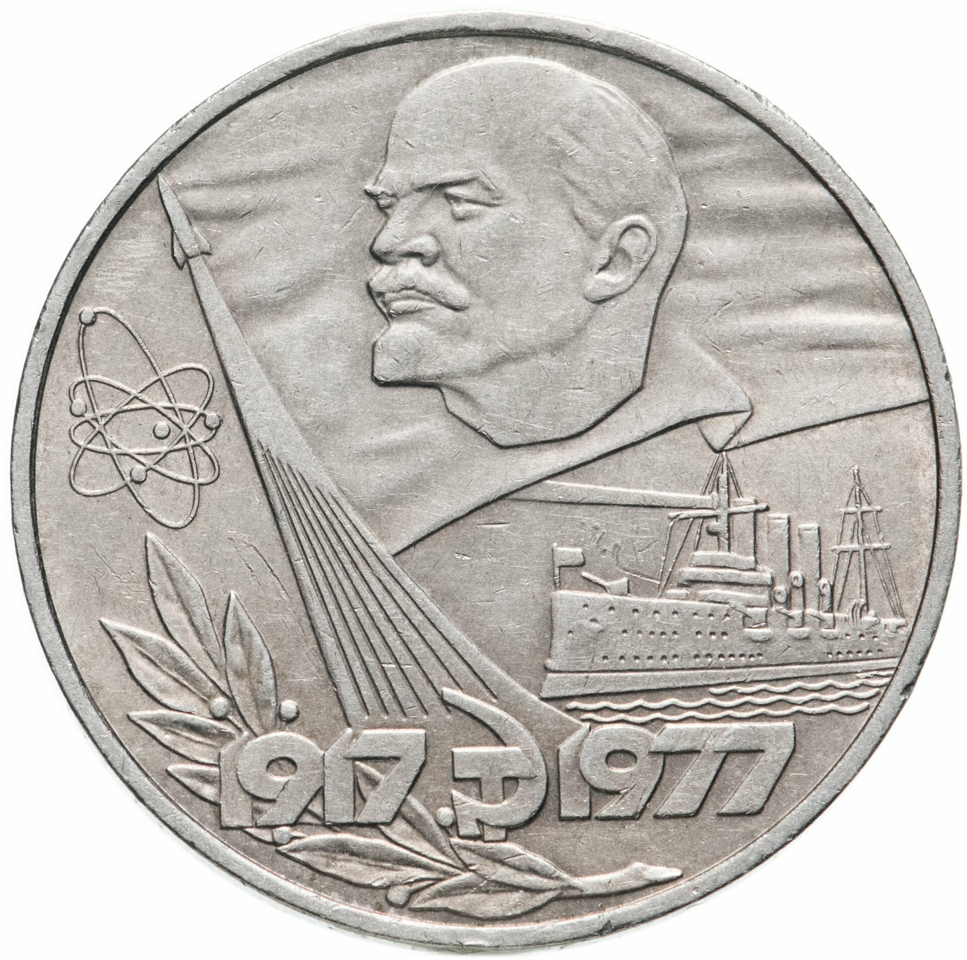 1 рубль 1977 60 лет Великой Октябрьской социалистической революции, Мельхиор медь-никель, в сохранности XF-AU