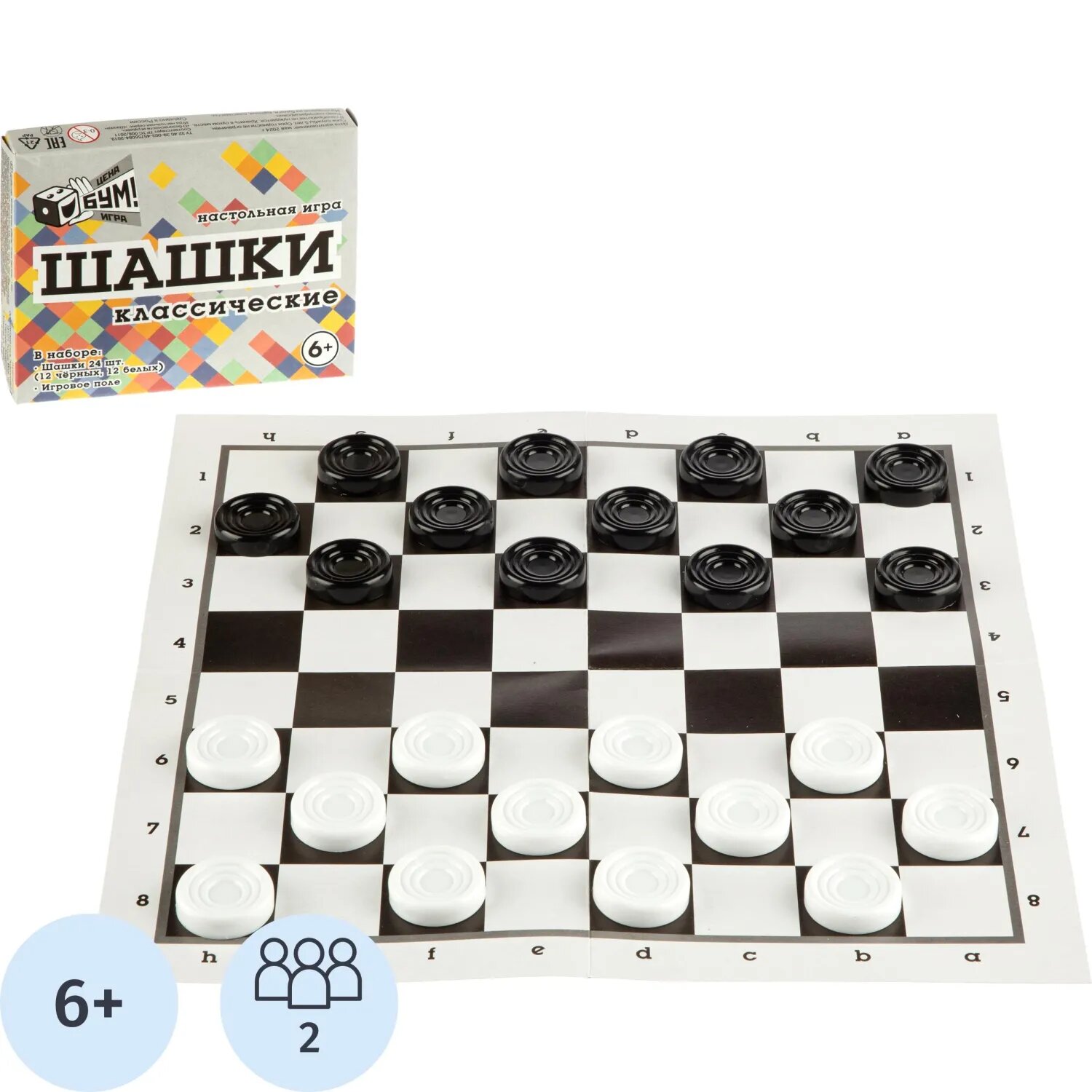 Настольная игра Шашки классические (Коробка крышка-дно, поле, шашки), 87101