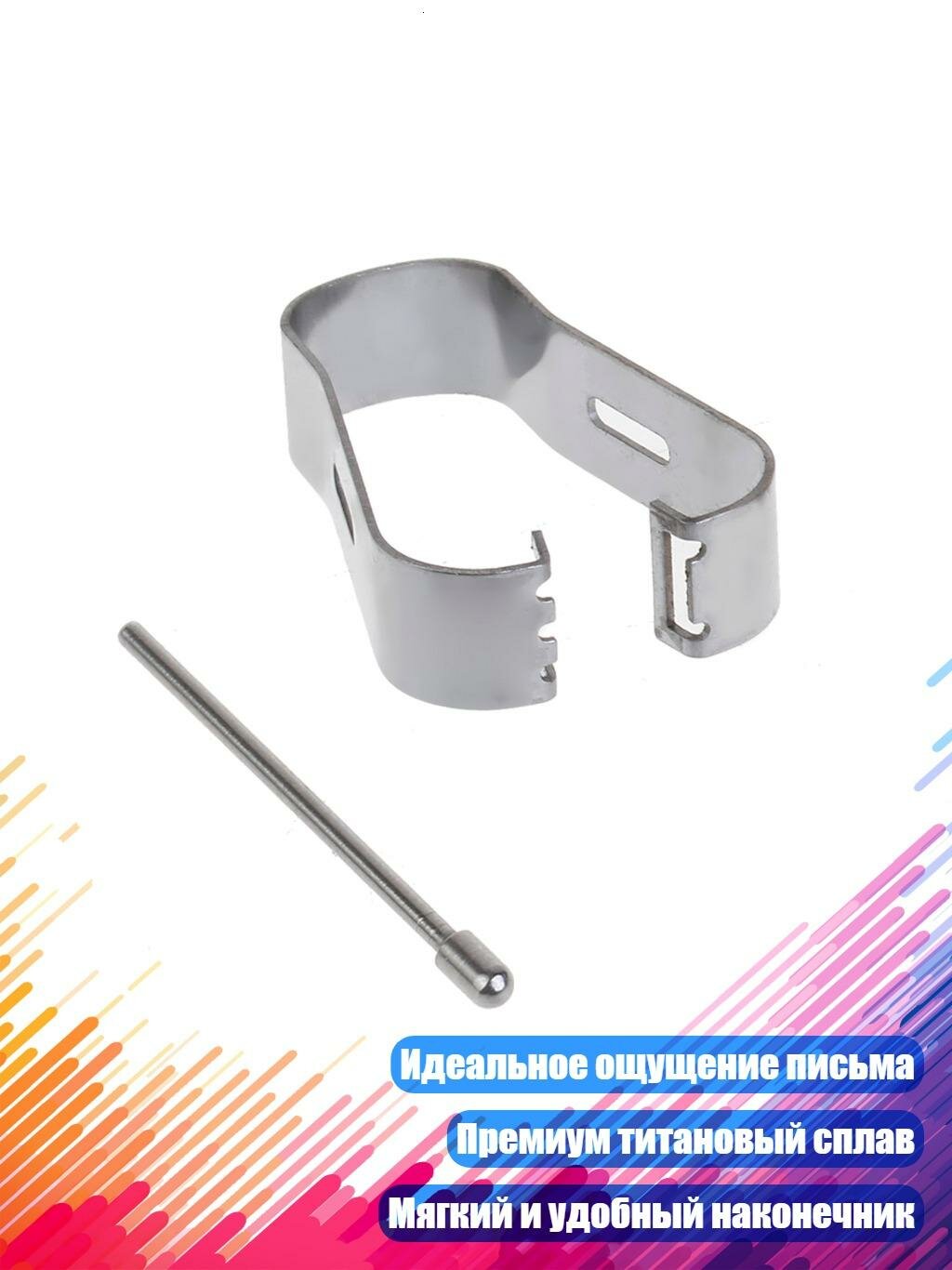 Наконечники для ручки Lamy Al-Star EMR