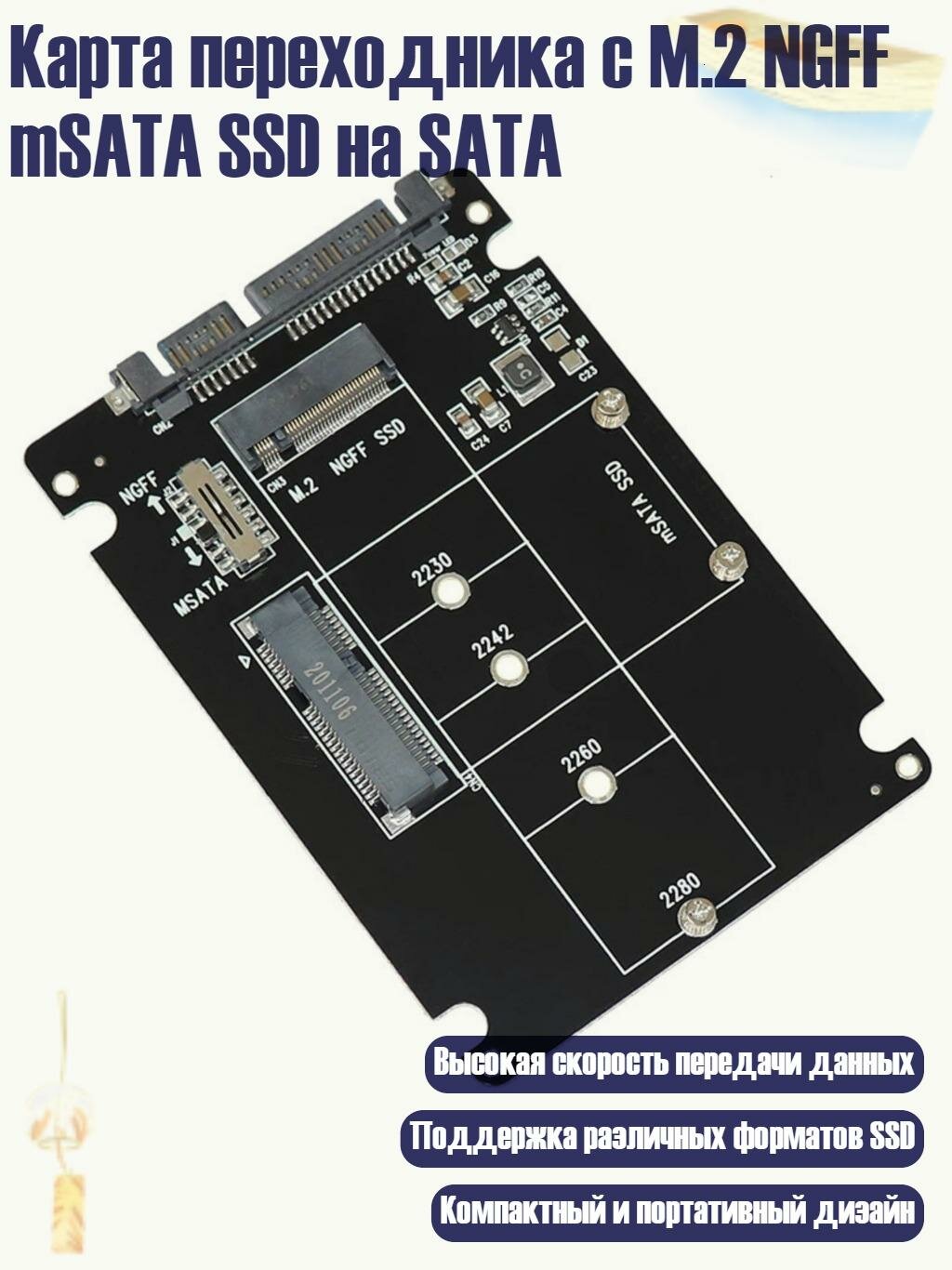 Карта переходника с M.2 NGFF mSATA SSD на SATA, Голая доска