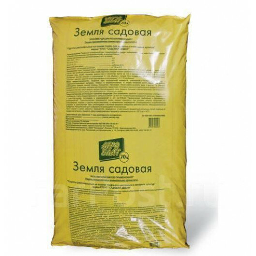 Удобрение грунт садовая земля агробалт 70Л пиндструп