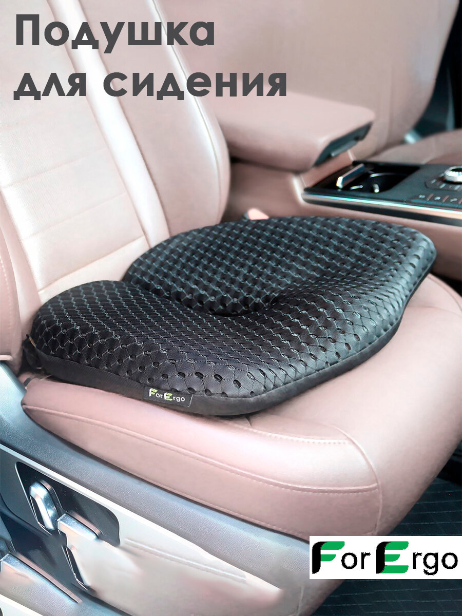 Подушка на сиденье автомобиля "Автомобильная" с эффектом памяти, подушка на стул, в машину