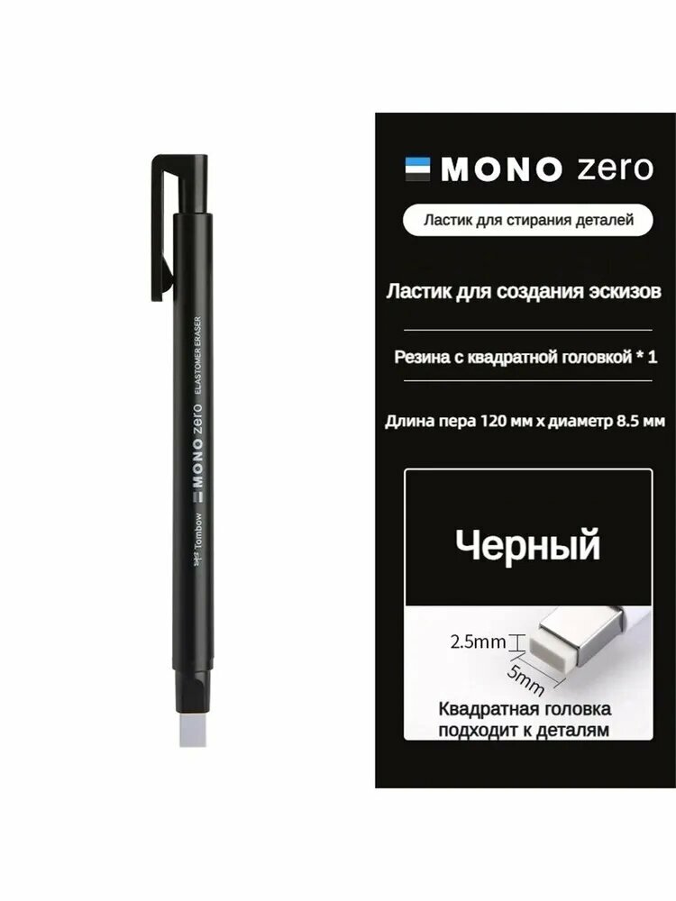 Tombow Ластик в виде механического карандаша, EH-KUS Квадратная головка 1 шт.
