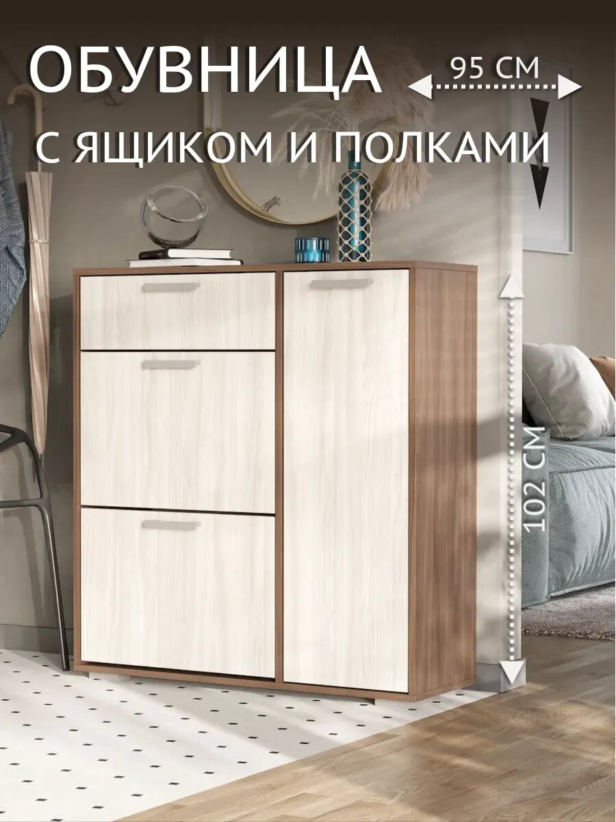 Обувница в прихожую дели №4 96,0х102,0х33,0 см, ясень шимо темный/ясень шимо светлый