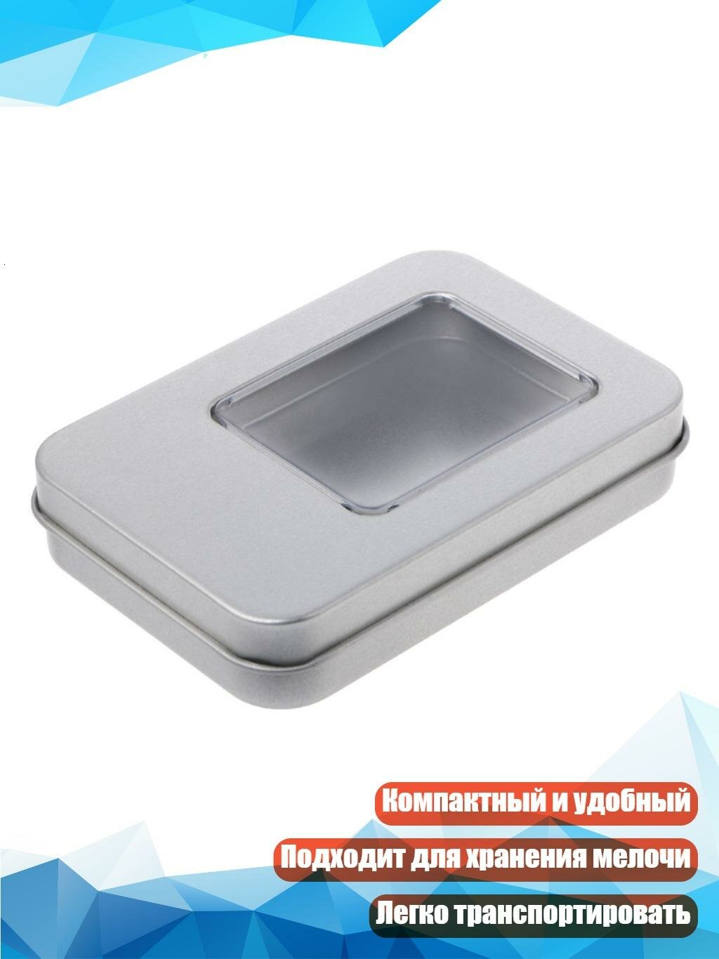 Прямоугольная жестяная коробка с крышкой, 101*69*20mm