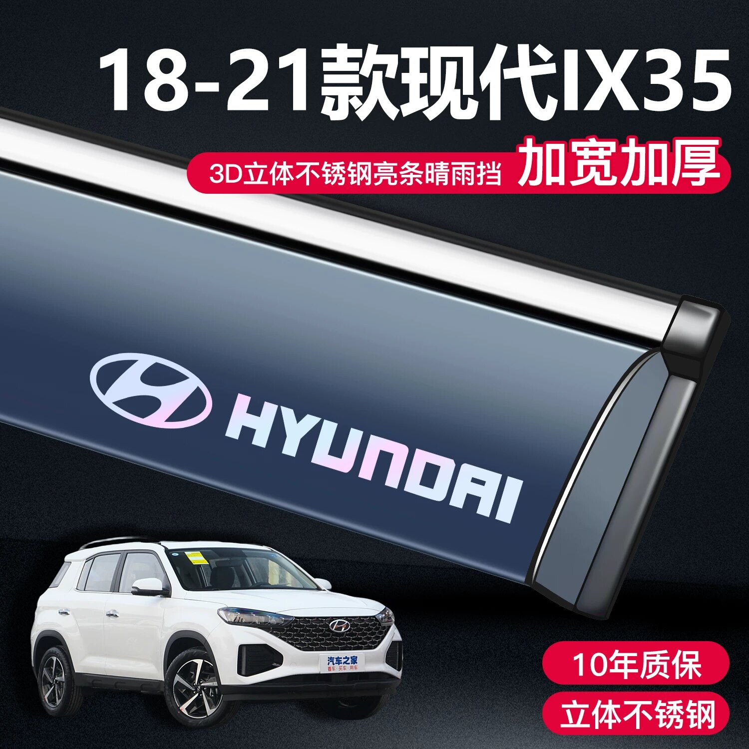 Подходит для новых моделей Santa Fe IX25/IX35/IX45 и нового Tucson, специальные дефлекторы окон, защита от дождя,