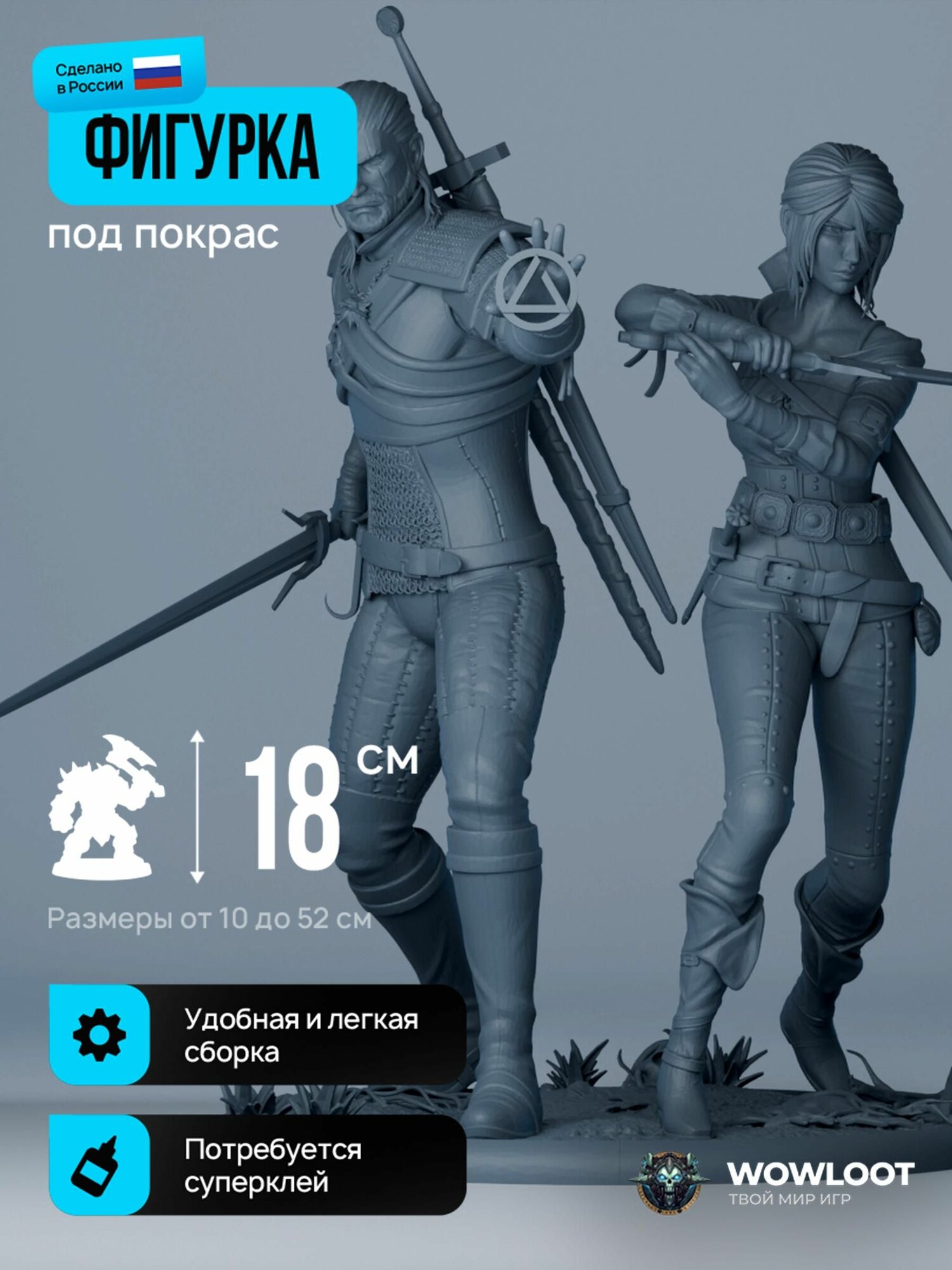 Фигурка Ведьмак Цири 18 см (Ciri The Witcher) для покраски
