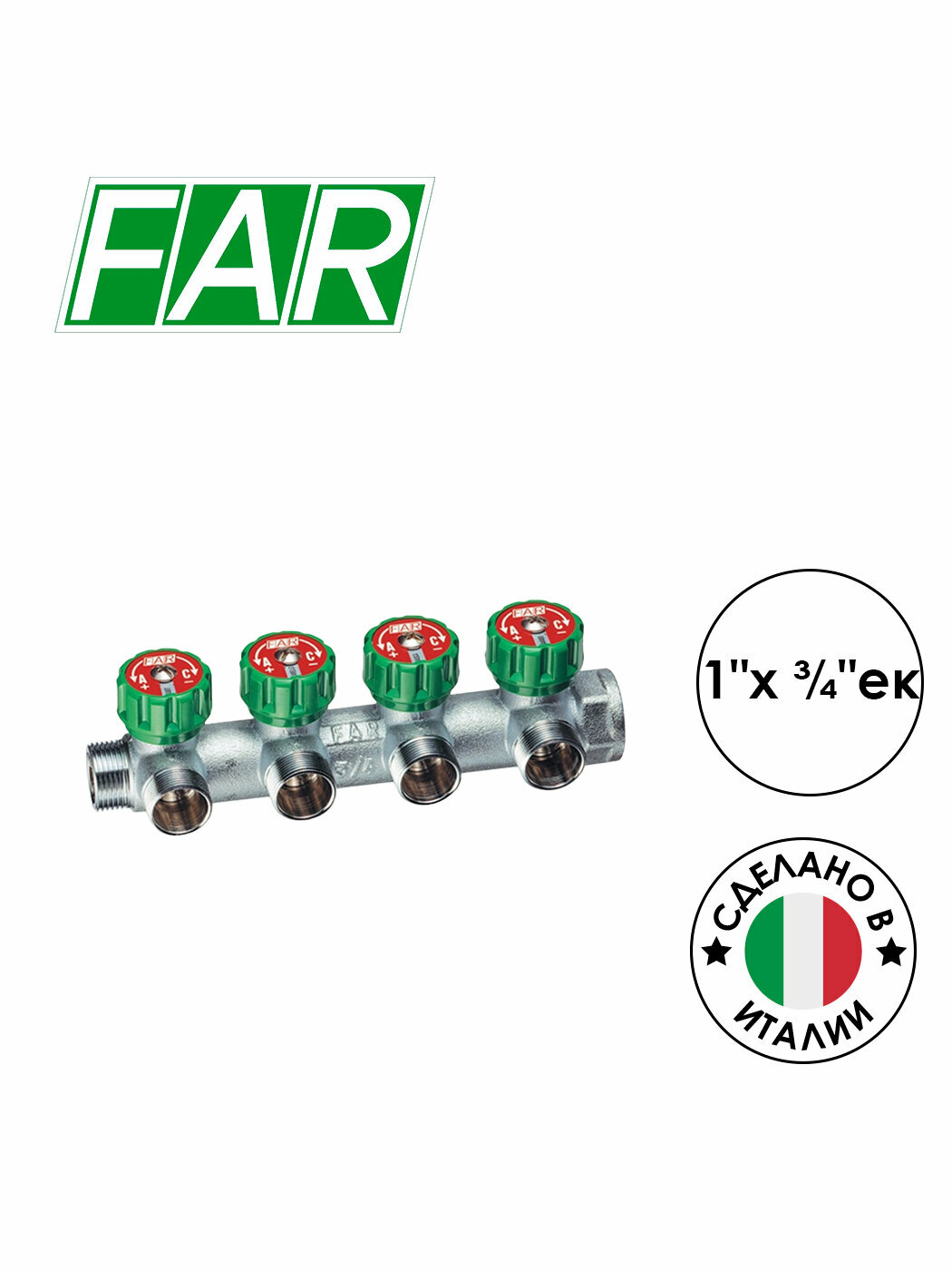 Коллектор регулирующий FAR (FK 3824 134), проходной,4 отвода, 1" в/н x 3/4"ек