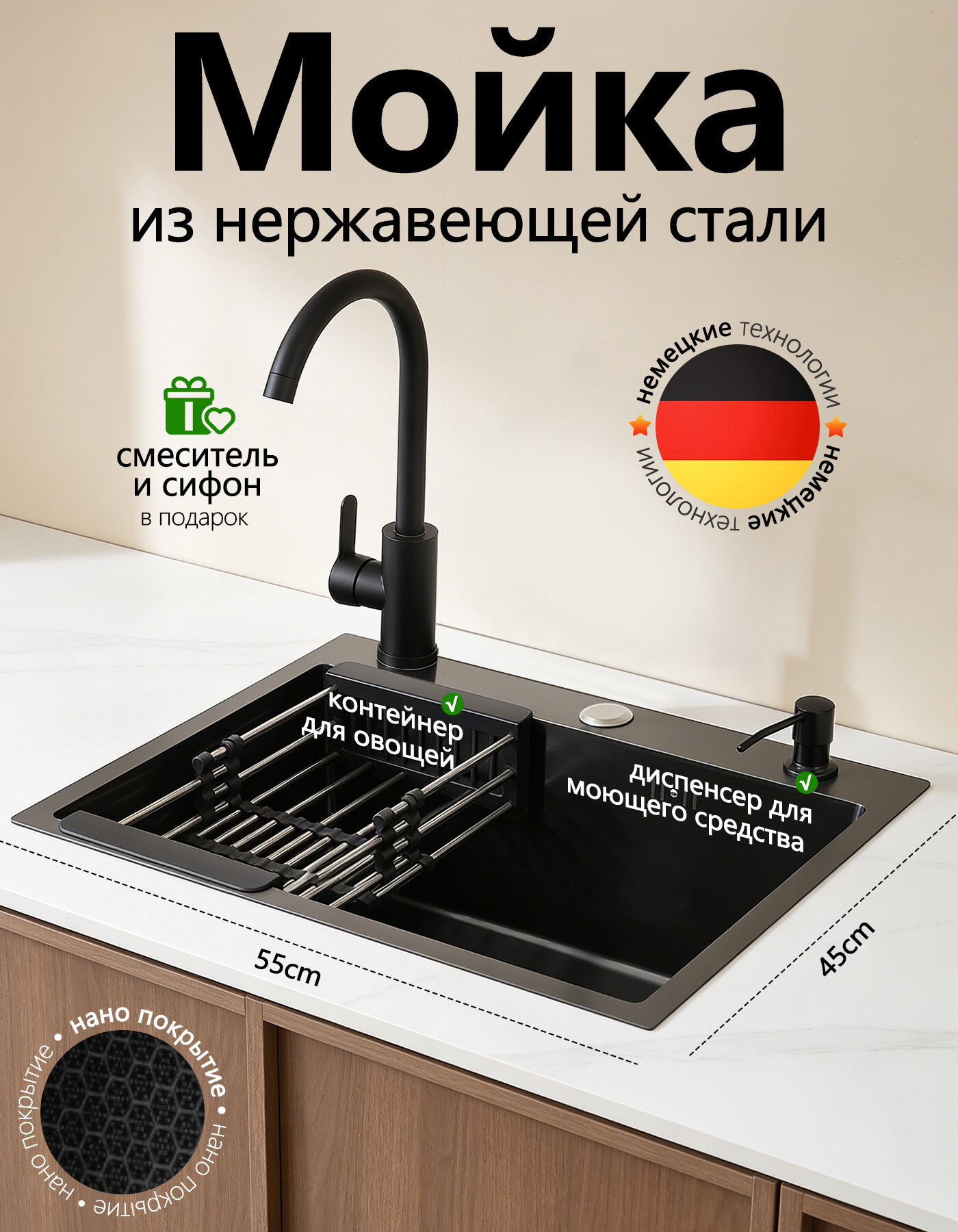 Мойка для кухни нержавеющая 50х44, 4.3 мм. Смеситель, сифон с ведерком, дозатор, коландер