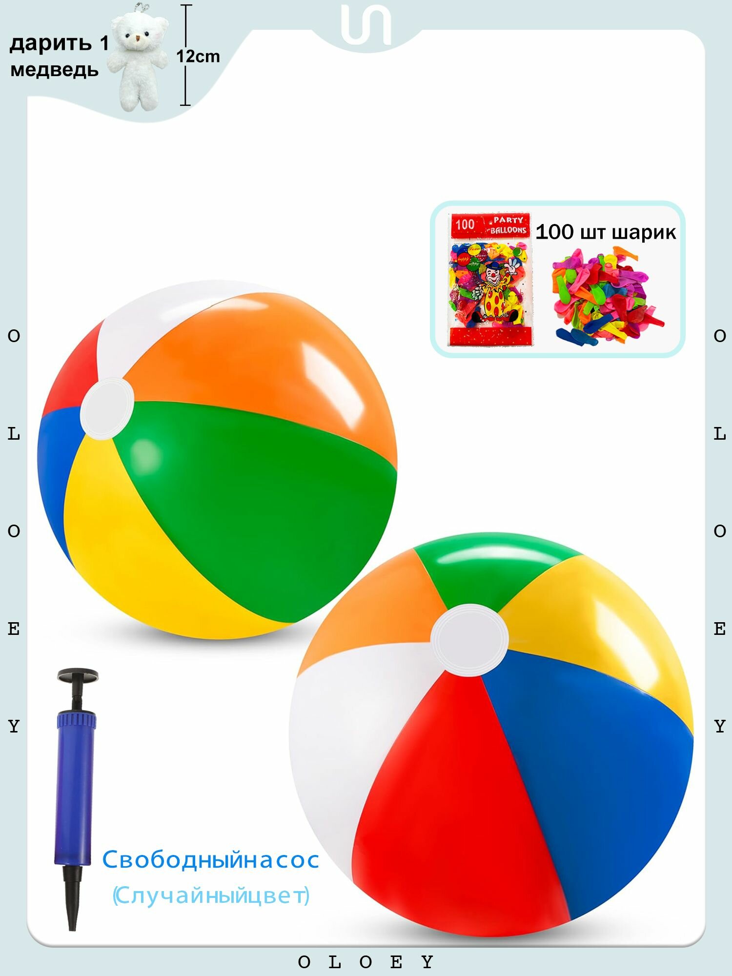 Шарики для бассейна Бутик