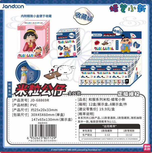 Официальная коробка с сюрпризом Sanrio Crazy Animal City Crayon Shin-chan MiLi, Корея, Тайвань, машина для лапок