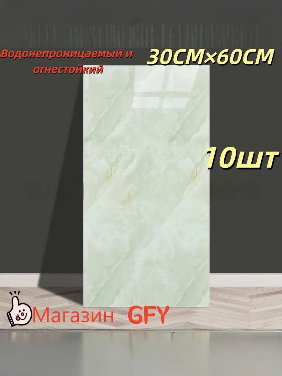 Стеновая панель