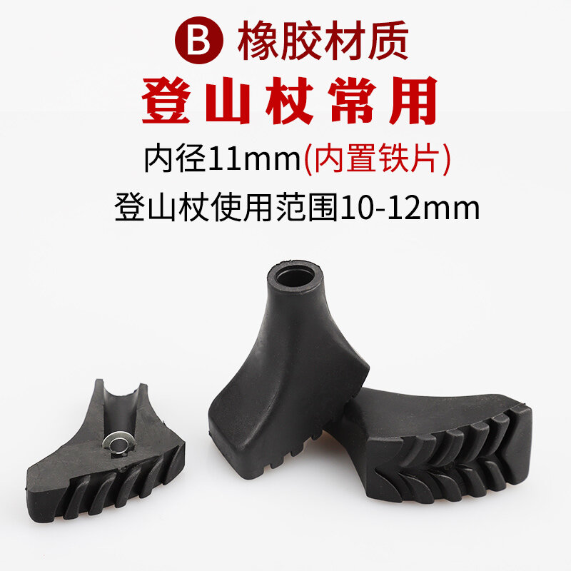 【Аксессуары для накладок на ноги】Трость для пожилых, одинарная и двойная, с противоскользящей резиновой головкой, четырехногая подушка, резиновая накладка для походной палки, кожаная подушка