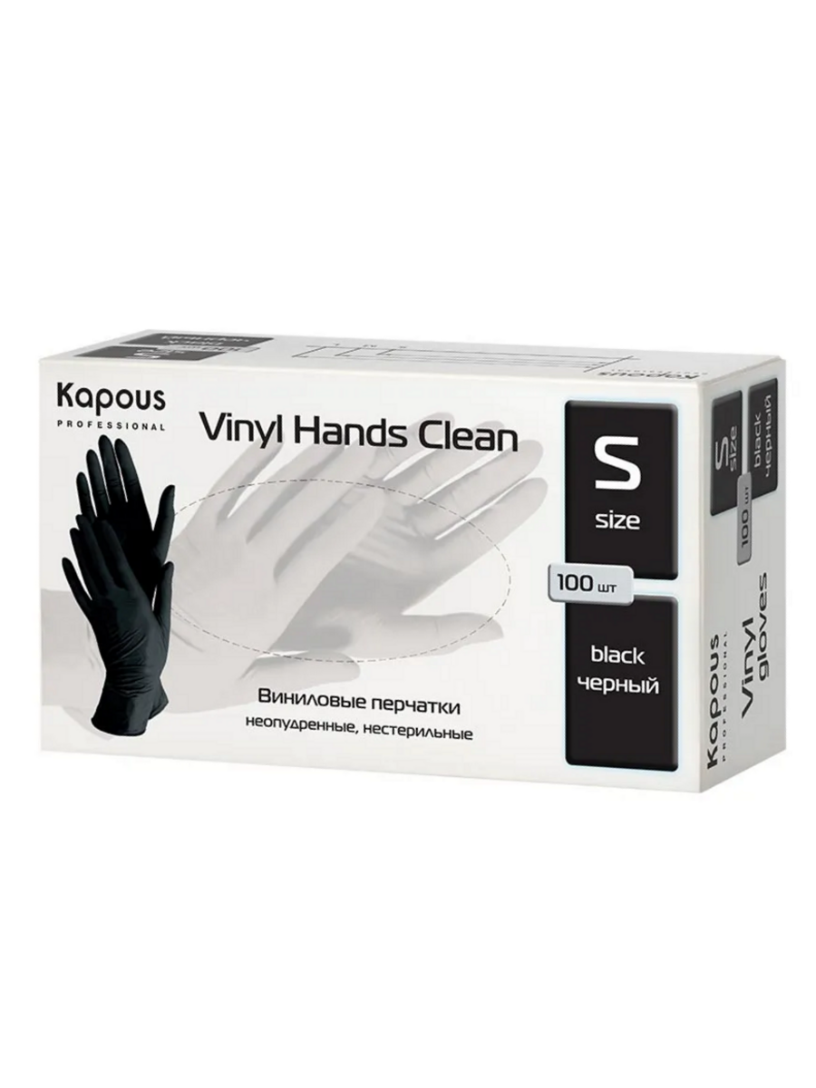 Перчатки Kapous Professional Vinyl Hands Clean Black, Виниловые перчатки неопудренные, нестерильные, черные, 100 шт, S