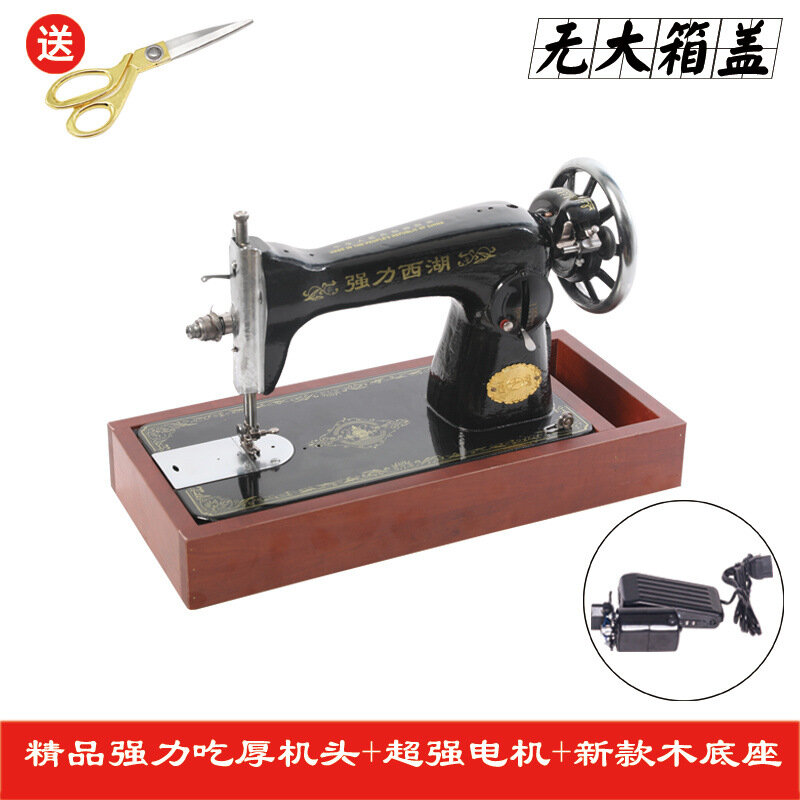 Старинная швейная машина West Lake для домашнего использования, настольная педальная швейная машина, ручная и электрическая, подходит для толстых тканей, шитья и ремонта толстых вещей