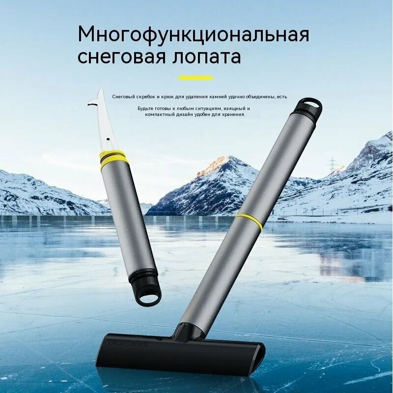 Xiaomi Скрепер для уборки снега автомобильная, для уборки снега 12 см