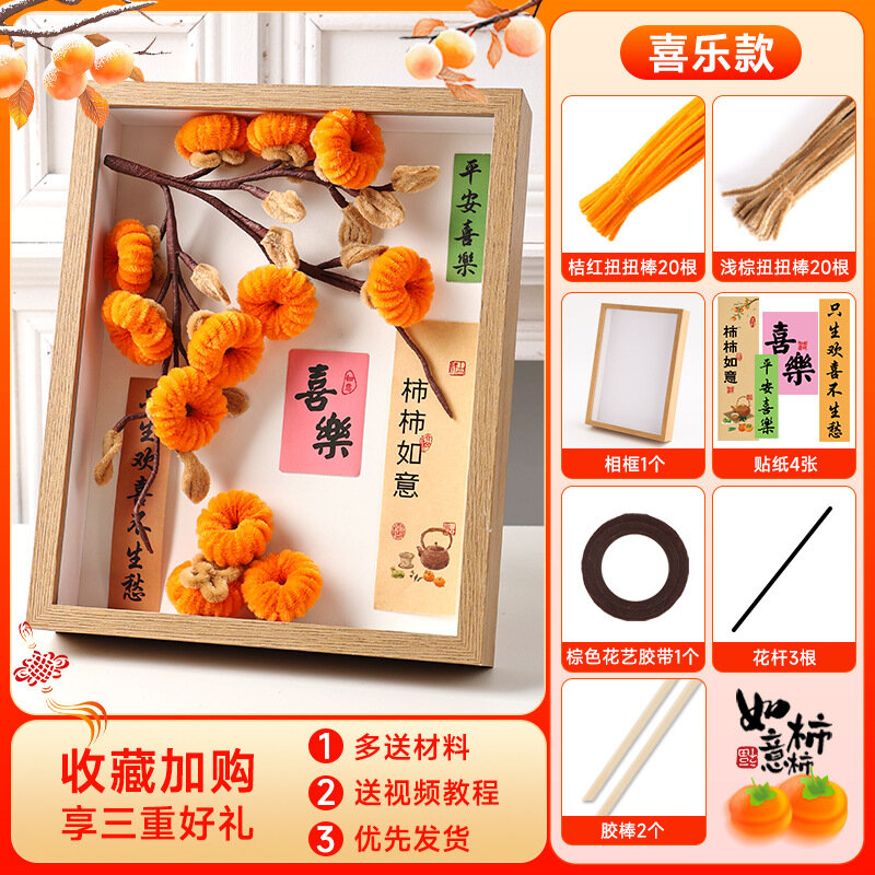 Новогодний орнамент из хурмы, украшение из хурмы, ручная работа, DIY, скрученная палочка, ручной букет, набор материалов для DIY, фоторамка, живопись