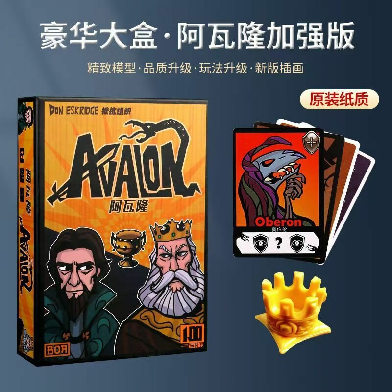 Настольная игра «Авалон»: карточная игра для взрослых, китайская версия, для неформальных встреч, превосходящая