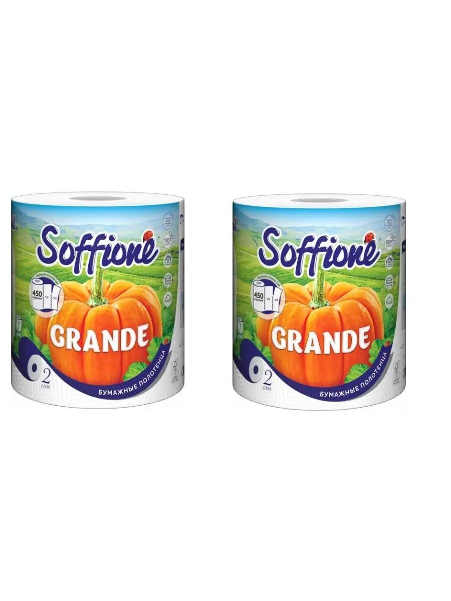 SOFFIONE Бумажные полотенца 2 слоя