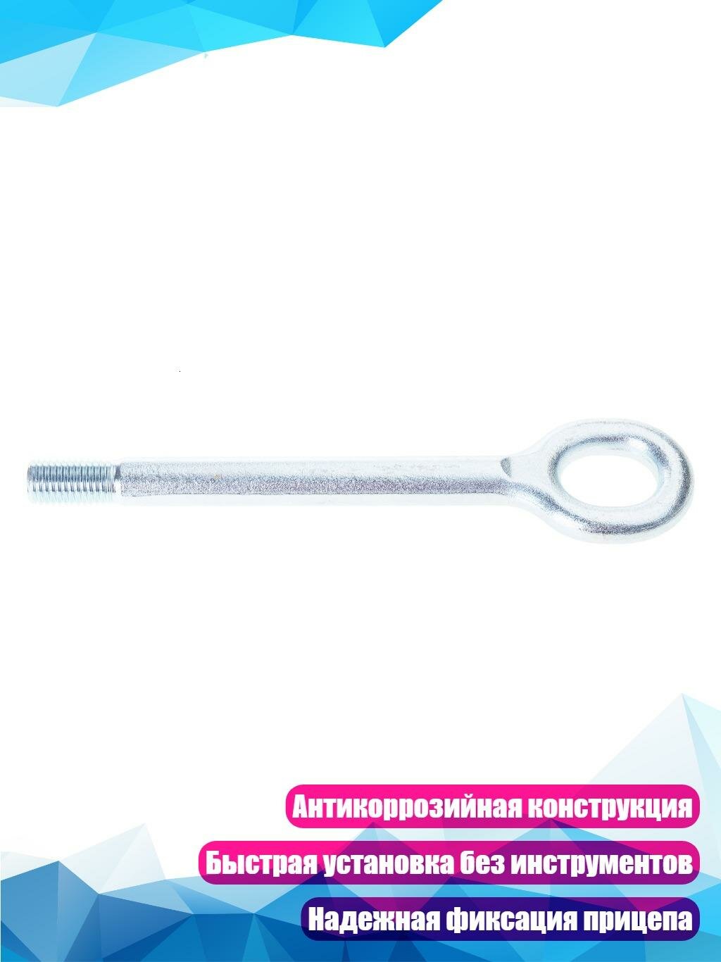 Прочный водонепроницаемый прицепной крюк