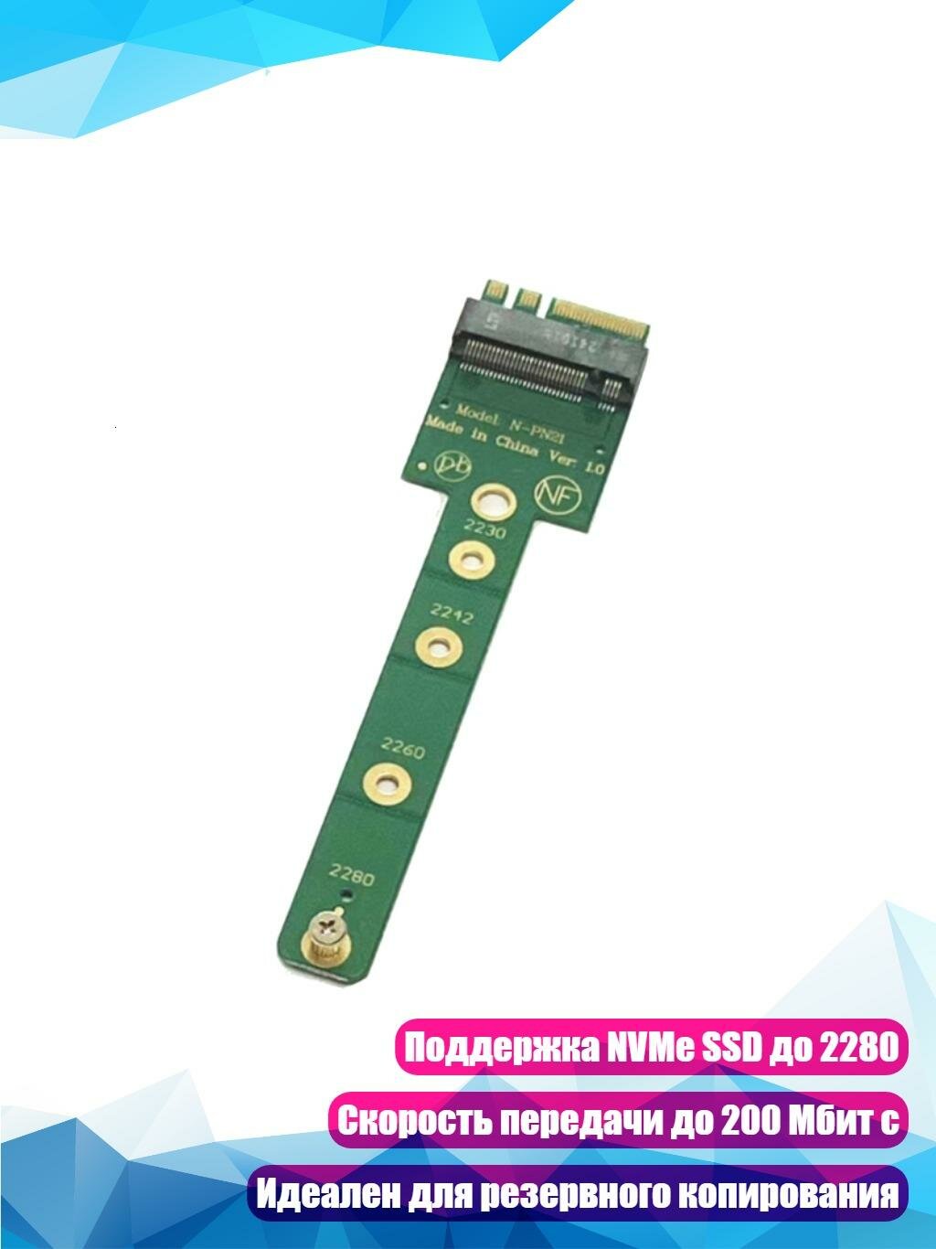 Карта Wi-Fi для NGFF NVMe 2280 M.2