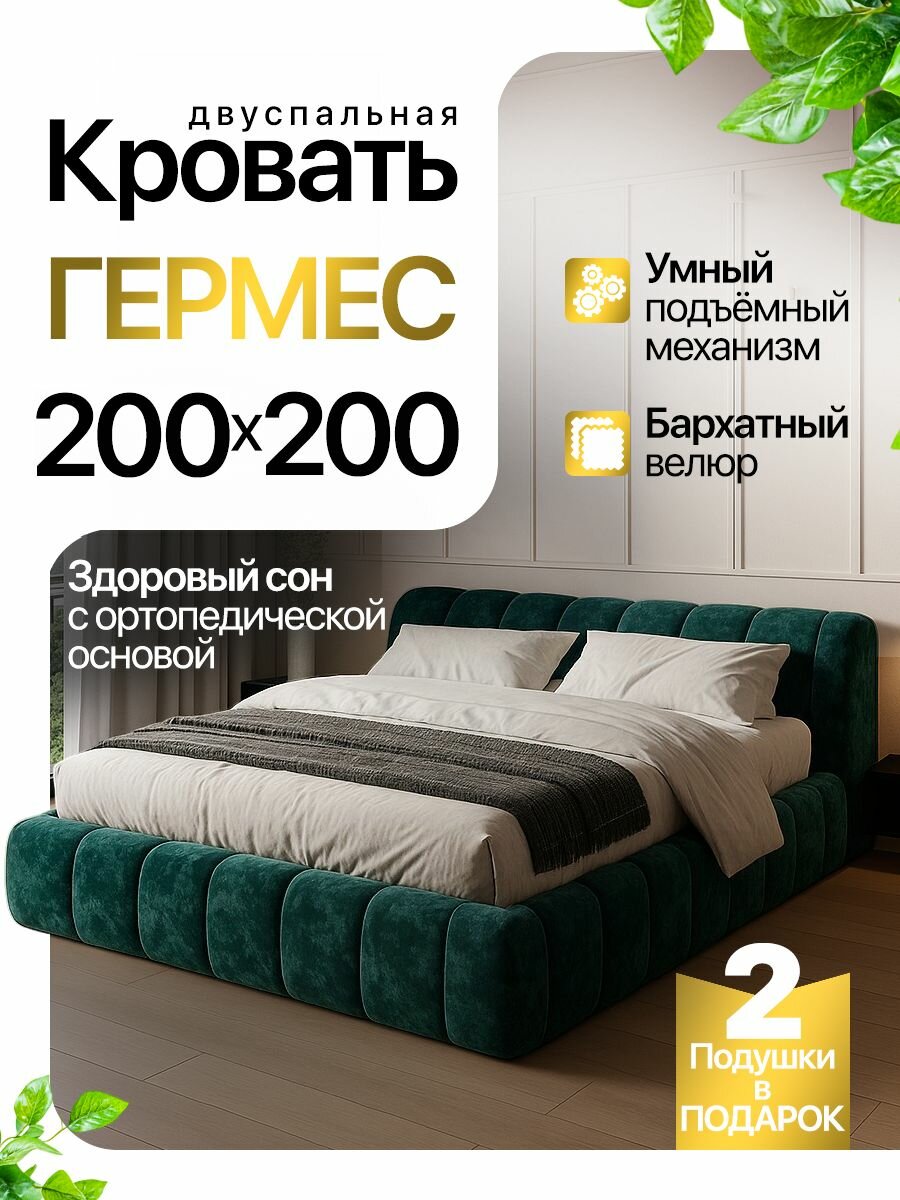 Двуспальная кровать гермес 200х200 с подъемным механизмом и ящиком для белья