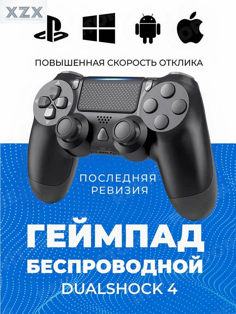 Беспроводной геймпад для PlayStation 4, PS4 Pro, Slim и PC