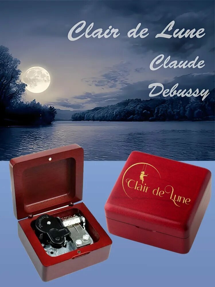 Музыкальная шкатулка CLAIR DE LUNE подарочная упаковка коробка для друзей, детей, девочек, жен, родителей на Рождество, день рождения, подарки к празднику
