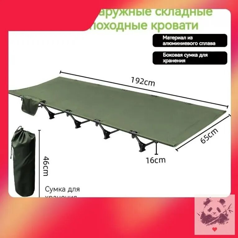 Раскладная кровать для кемпинга 190x65x15 см эксклюзивный походный вариант