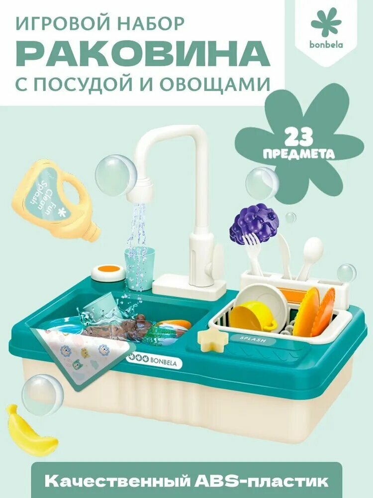 Сюжетно-ролевые игрушки