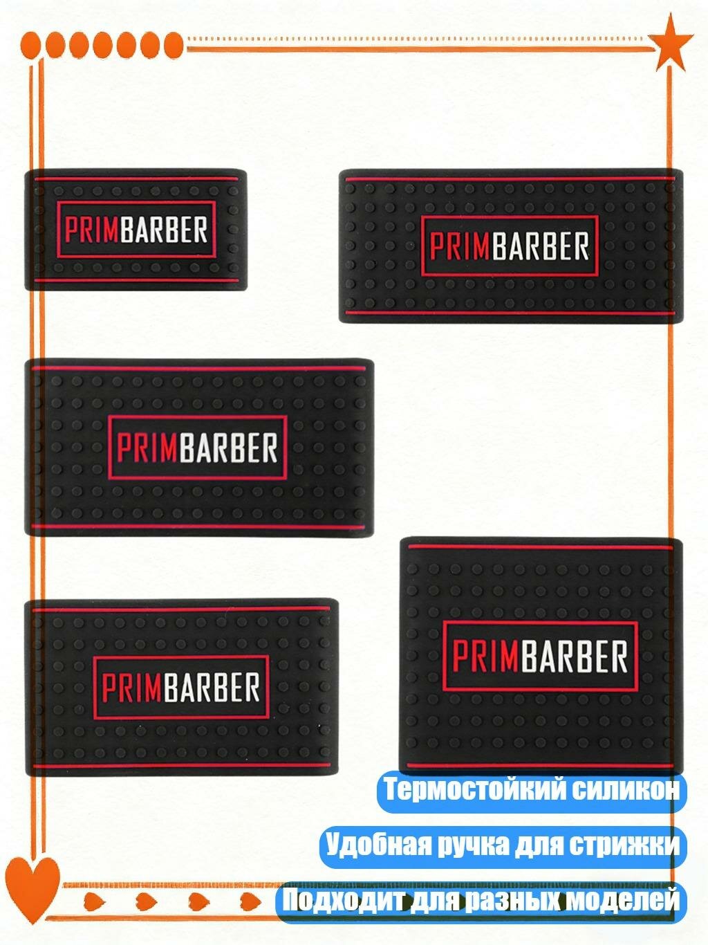 Набор нескользящих насадок для машинки для стрижки, 5 шт, Черный
