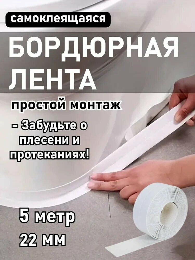 Клейкая лента 22 мм 5 м, 1 шт