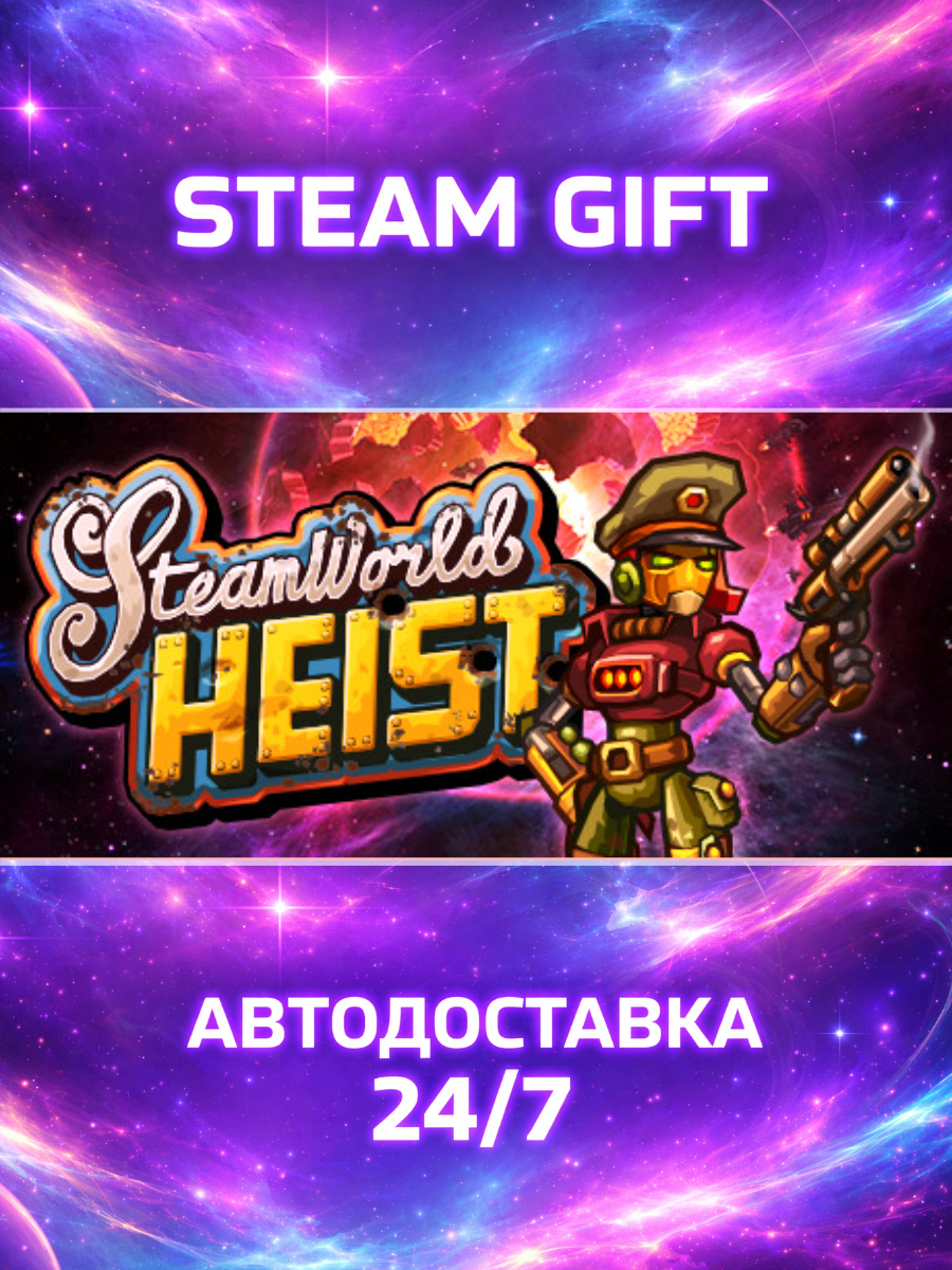 Игра SteamWorld Heist STEAM GIFT (Регион активации - Страны Европы)