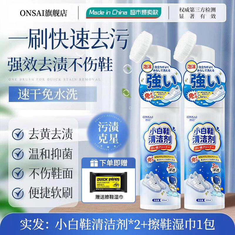 【Мгновенное отбеливание】Белый очиститель для обуви, магия стирки обуви, удаление пятен, отбеливание, защита от желтизны, глубокое очищение без стирки