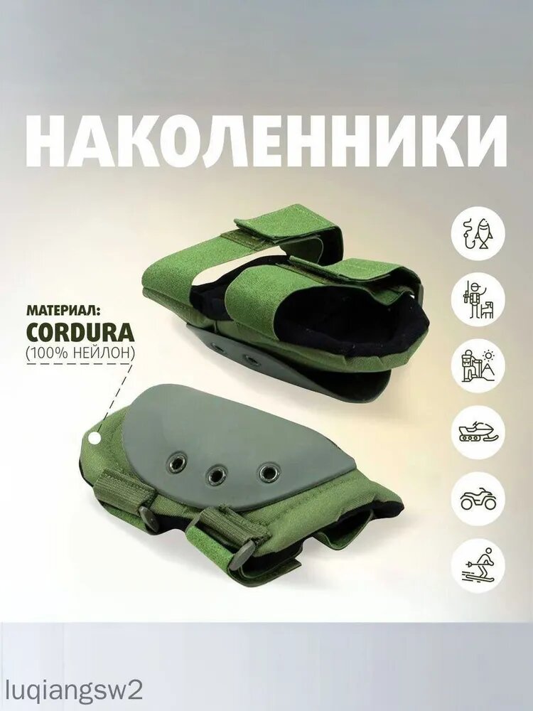 Наколенники для рыбалки, размер: Универсальный