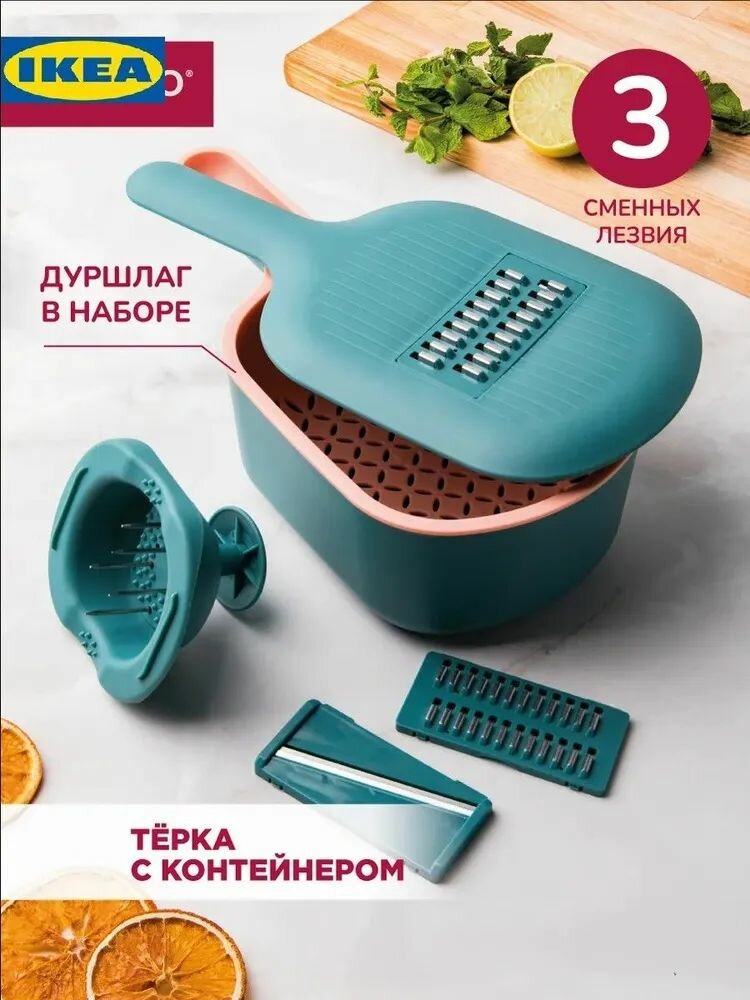 Терка для овощей с контейнером Bonito