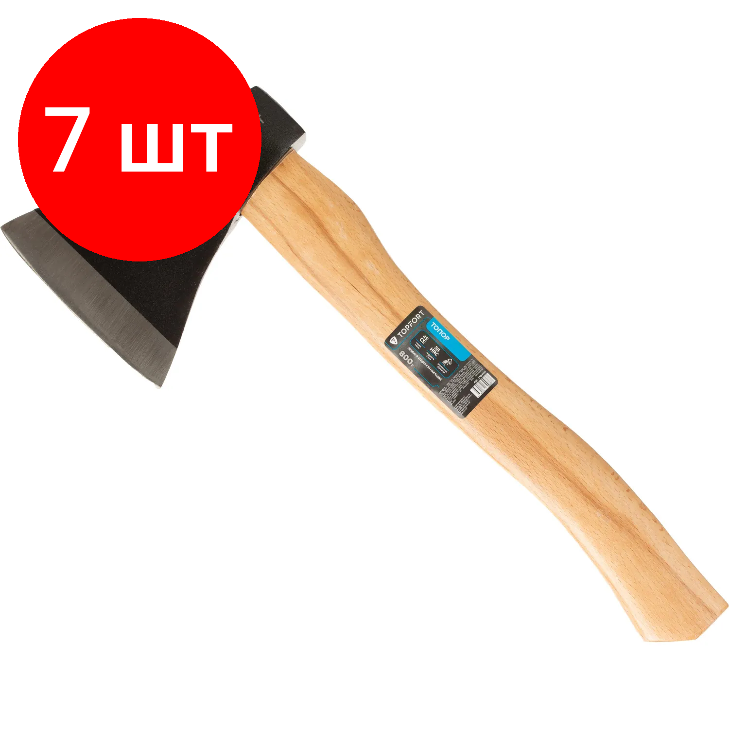 Комплект 7 штук, Топор 800 г из углеродистой стали TOPFORT деревянное топорище