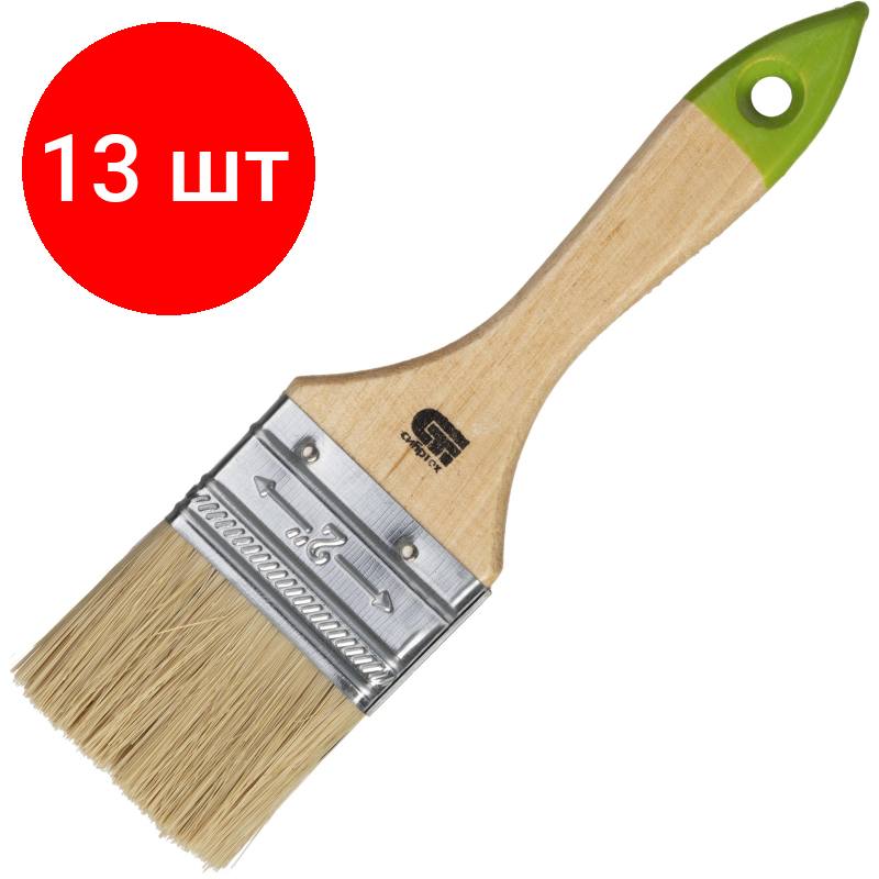 Комплект 13 штук, Кисть плоская 50 мм, натуральная щетина, деревянная ручка Сибртех (82263)