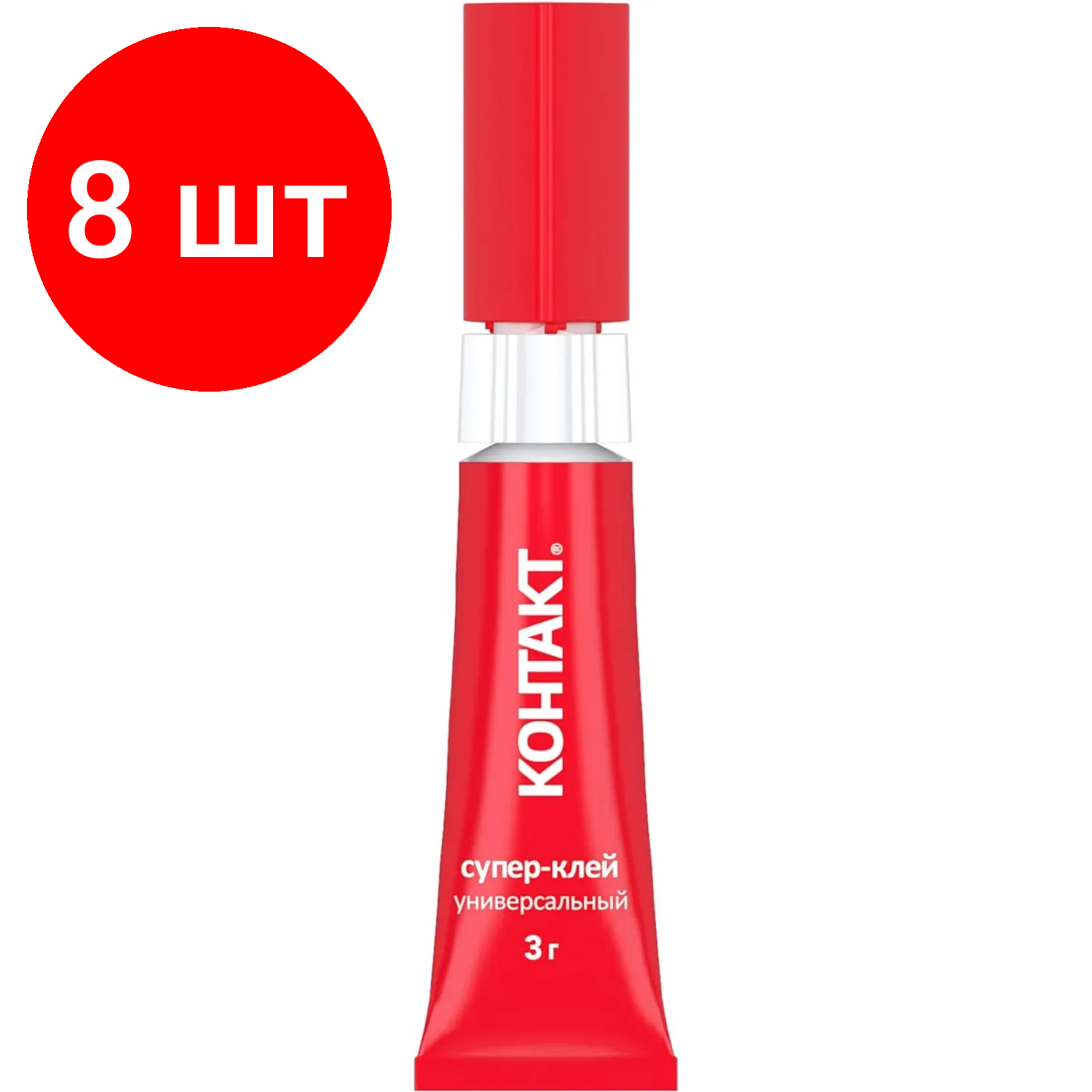 Комплект 8 штук, Клей универсальный Супер-клей контакт 3 г, арт. КМ 288-312