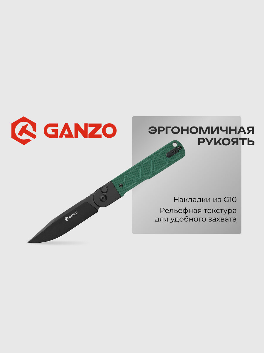 Нож складной Ganzo G767PT-GB зеленый