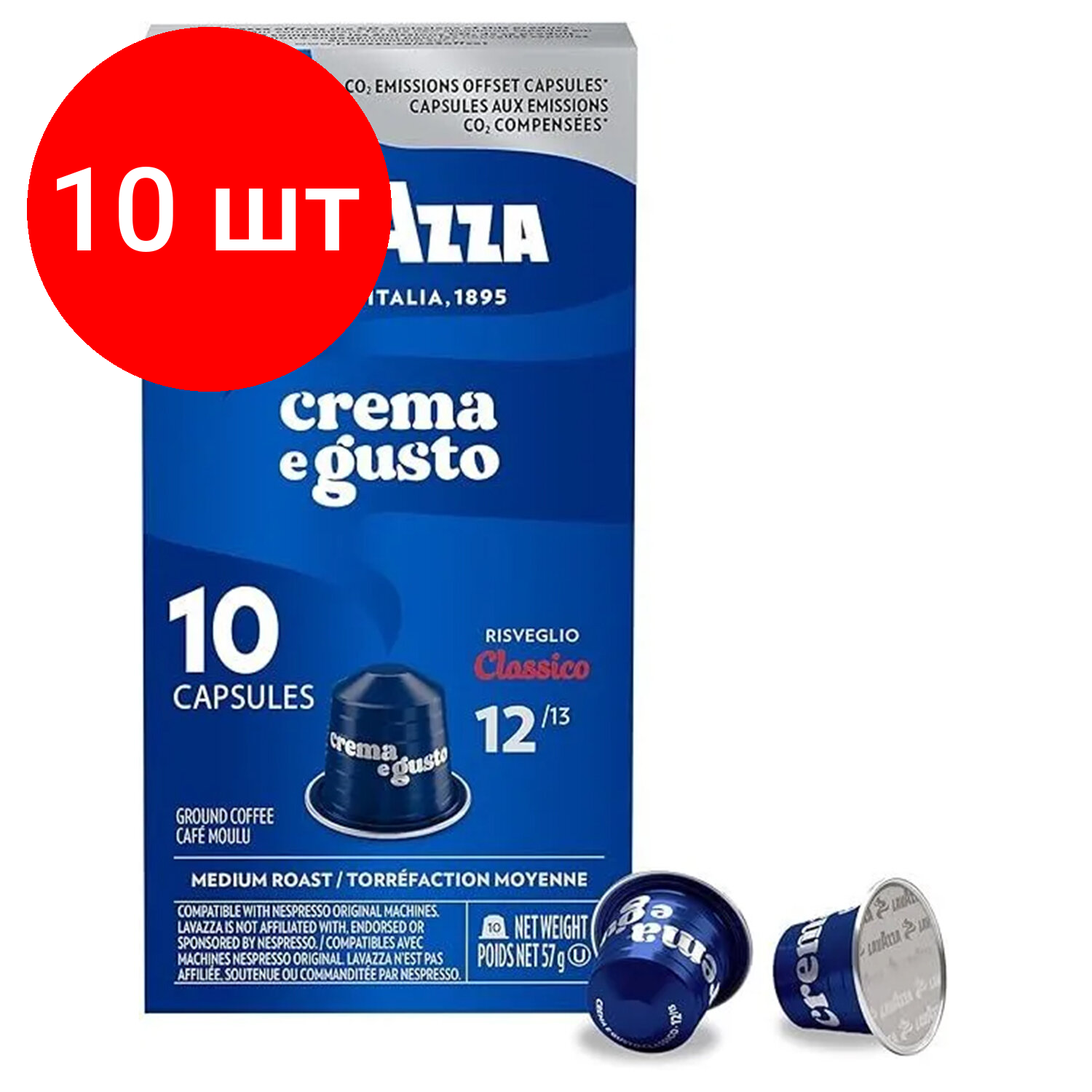 Комплект 10 шт, Кофе в капсулах LAVAZZA "Crema Gusto Classico" для кофемашин Nespresso, 10 порций