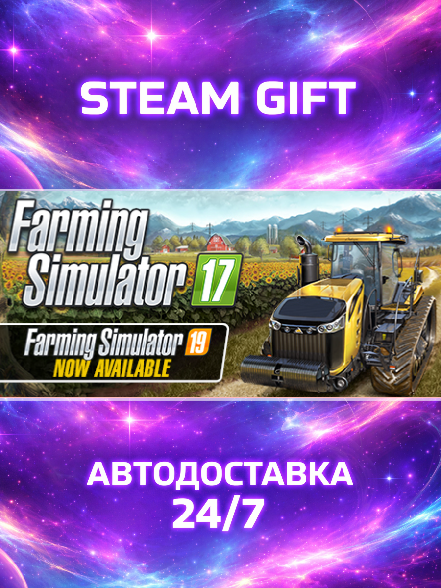 Игра Farming Simulator 17 STEAM GIFT (Регион активации - Страны Европы)