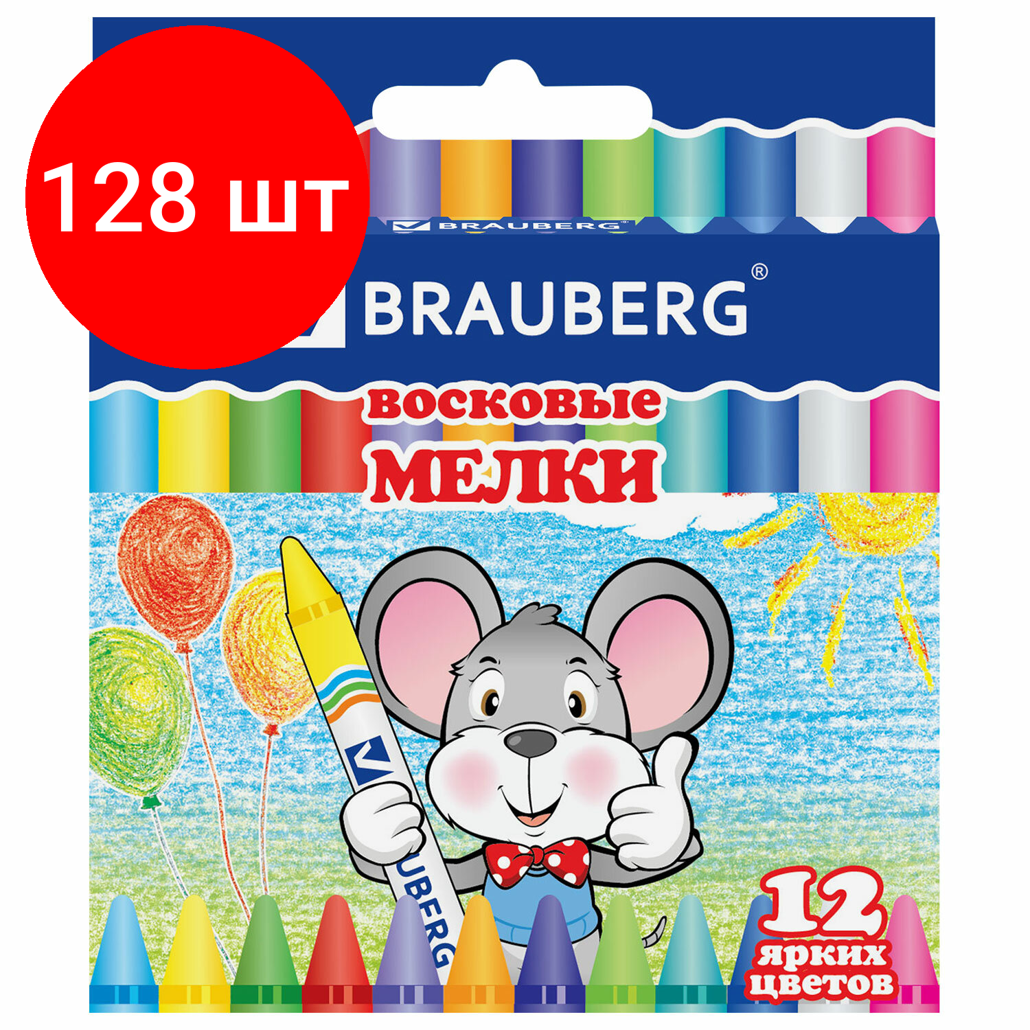 Комплект 128 шт, Восковые карандаши BRAUBERG, набор 12 цветов, 222962